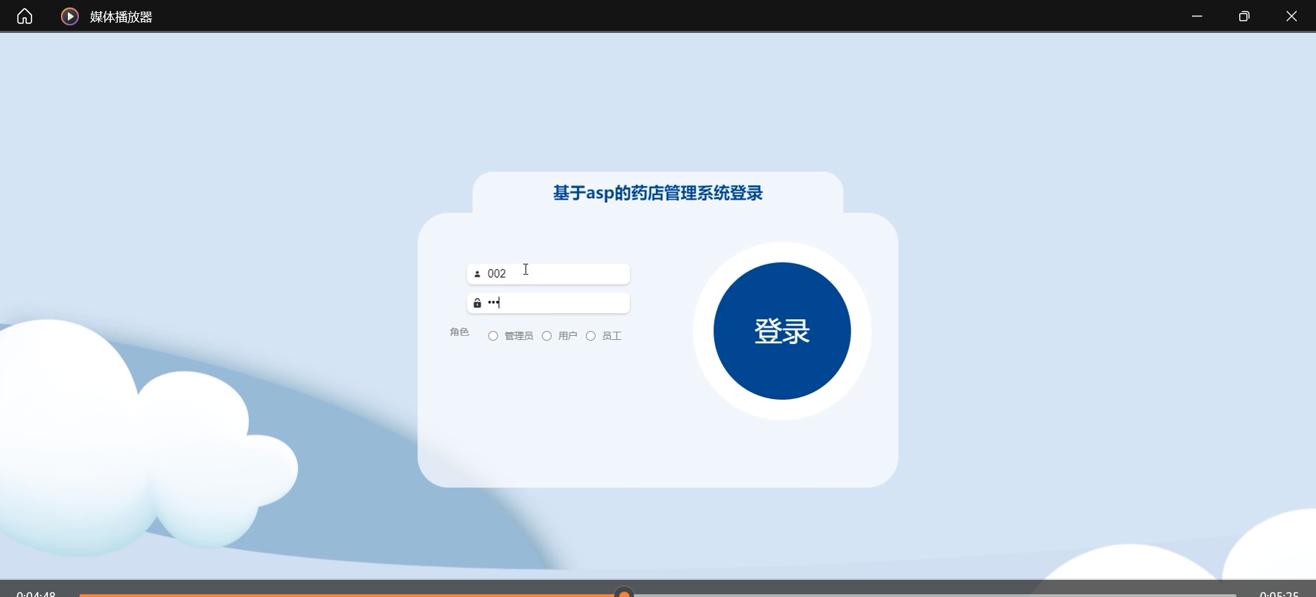 2026毕设ssm+vue基于asp的药店管理系统论文+程序-CSDN博客
