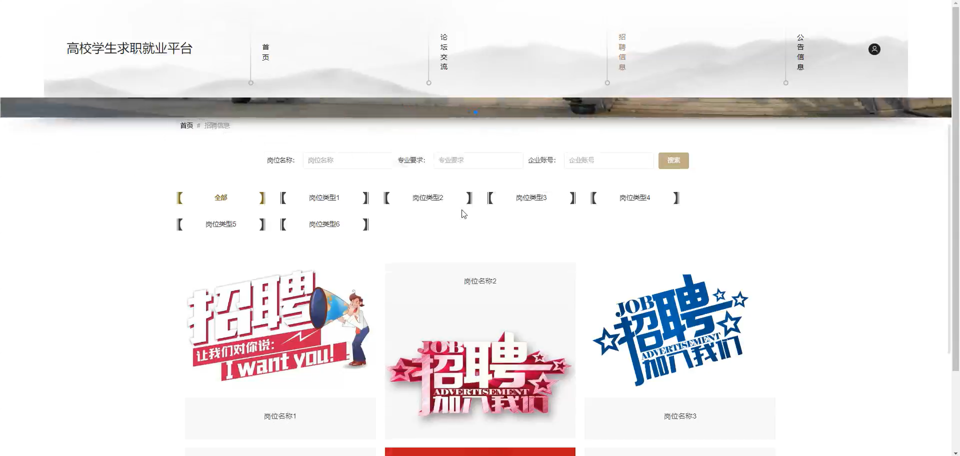 2026毕设选题-基于springboot高校学生求职就业平台的设计与实现-CSDN博客