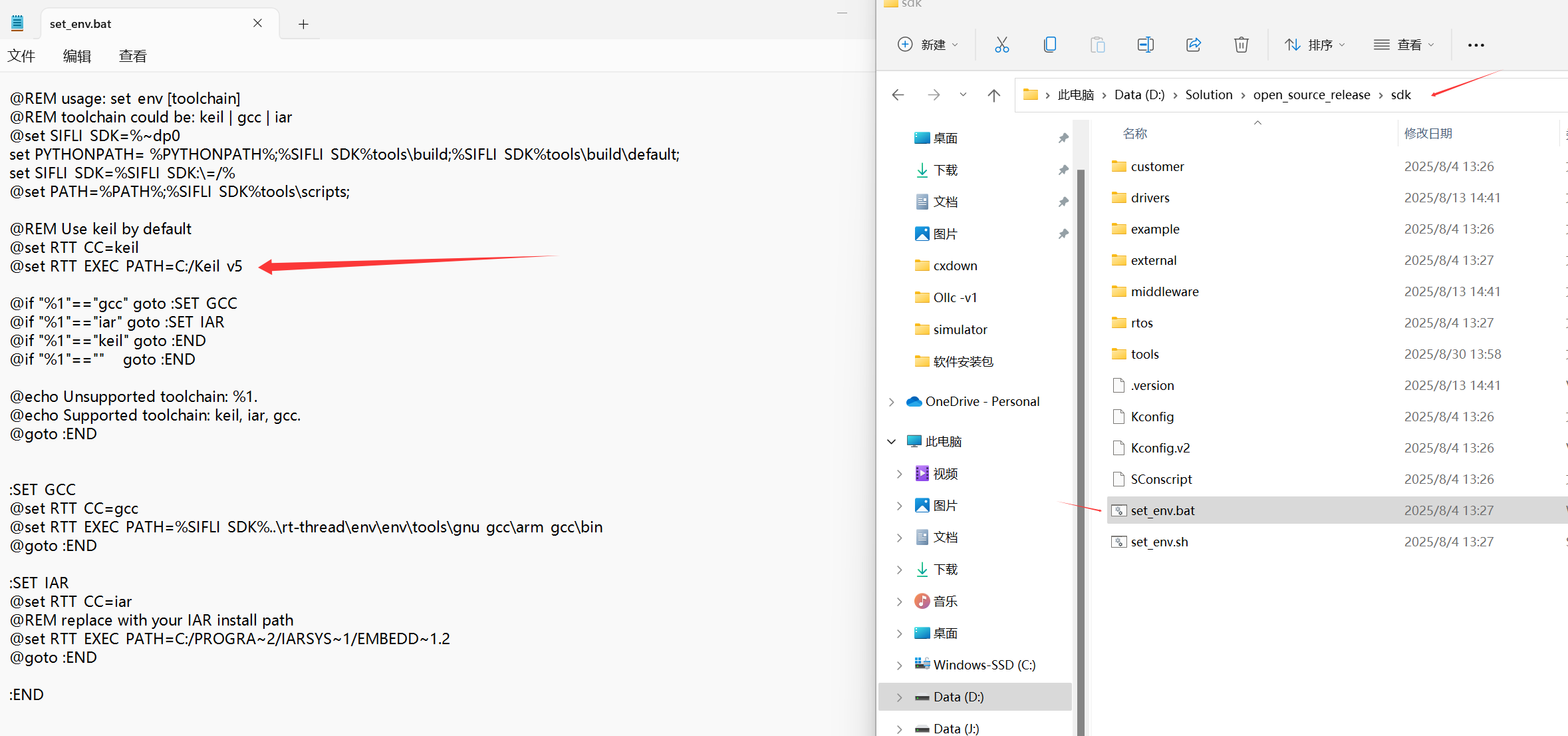 思澈科技SiFli-Solution开发环境部署（基本流程和遇到的问题）_solution软件包-CSDN博客
