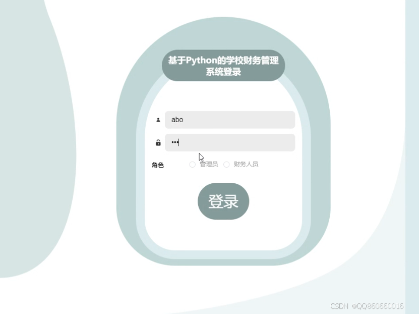 Python毕业设计基于django的学校财务管理系统 Csdn博客