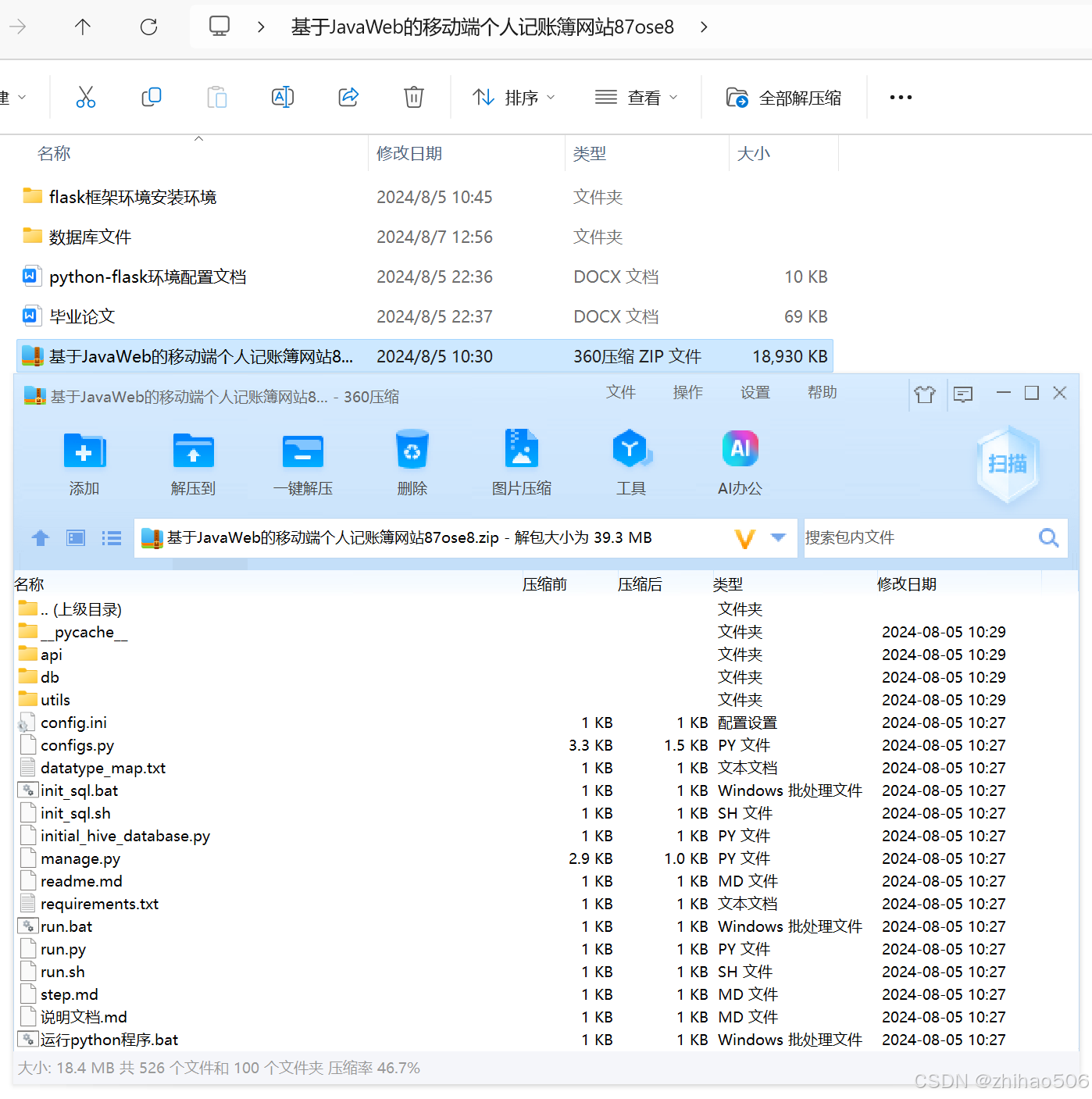 Pythonflask框架的基于javaweb的移动端个人记账簿网站开题程序论文 计算机毕业设计用flask写一个记账网站 Csdn博客