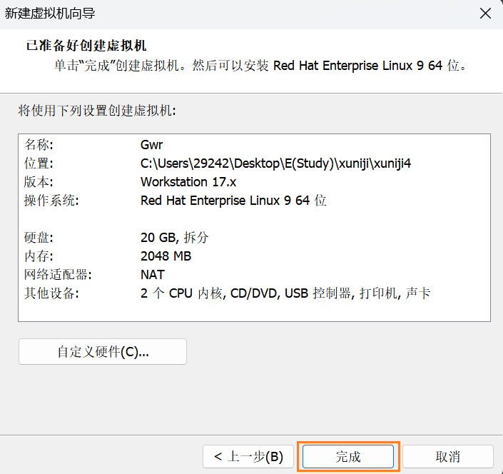 1.Linux详细安装教程及初始_lsi logic sas和准虚拟化scsi-CSDN博客