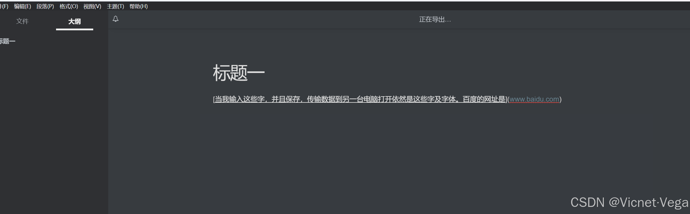 VScode和Typora版Markdown入门（纯小白向and附下载链接）_vscode typora-CSDN博客