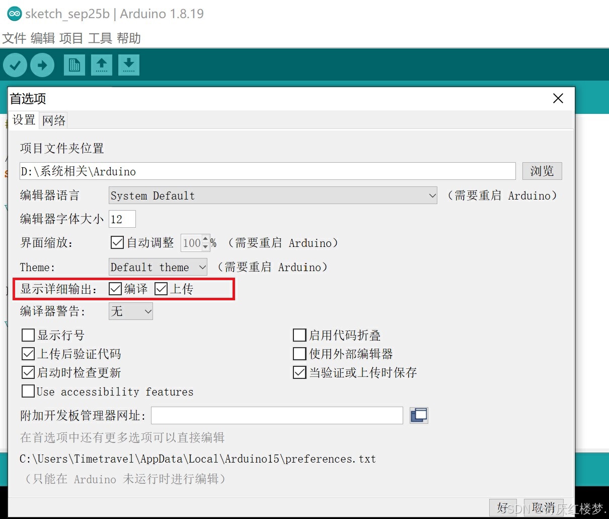 2024版！！！ 西电A测基于Arduino UNO双机串口通信系统_西电a测双机串口通信系统-CSDN博客