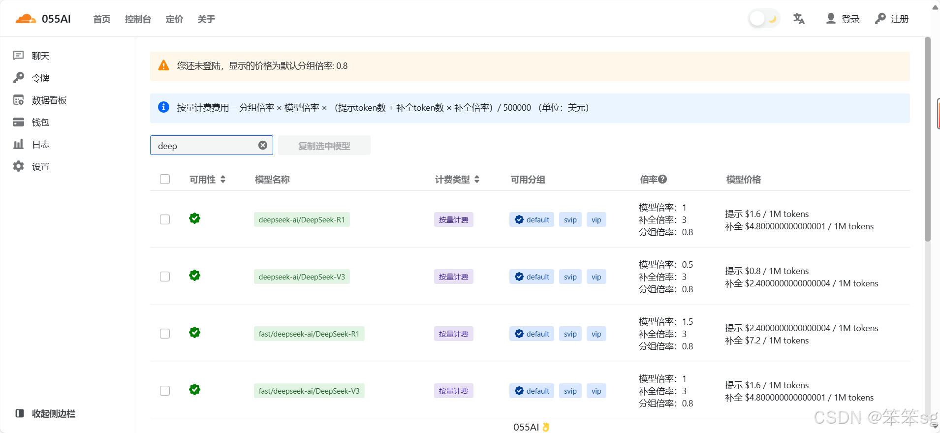 DeepSeek满血版使用——第三方平台+官网中转平台汇总_freedeepseek.cn-CSDN博客