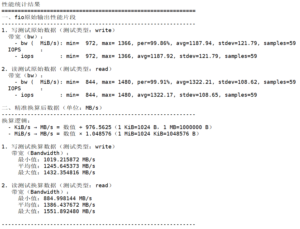 一键搞定linux硬盘读写性能测试！基于 FIO 的 Shell 脚本：支持主流linux系统可自定义配置 + 自动单位换算_fio测试脚本-CSDN博客