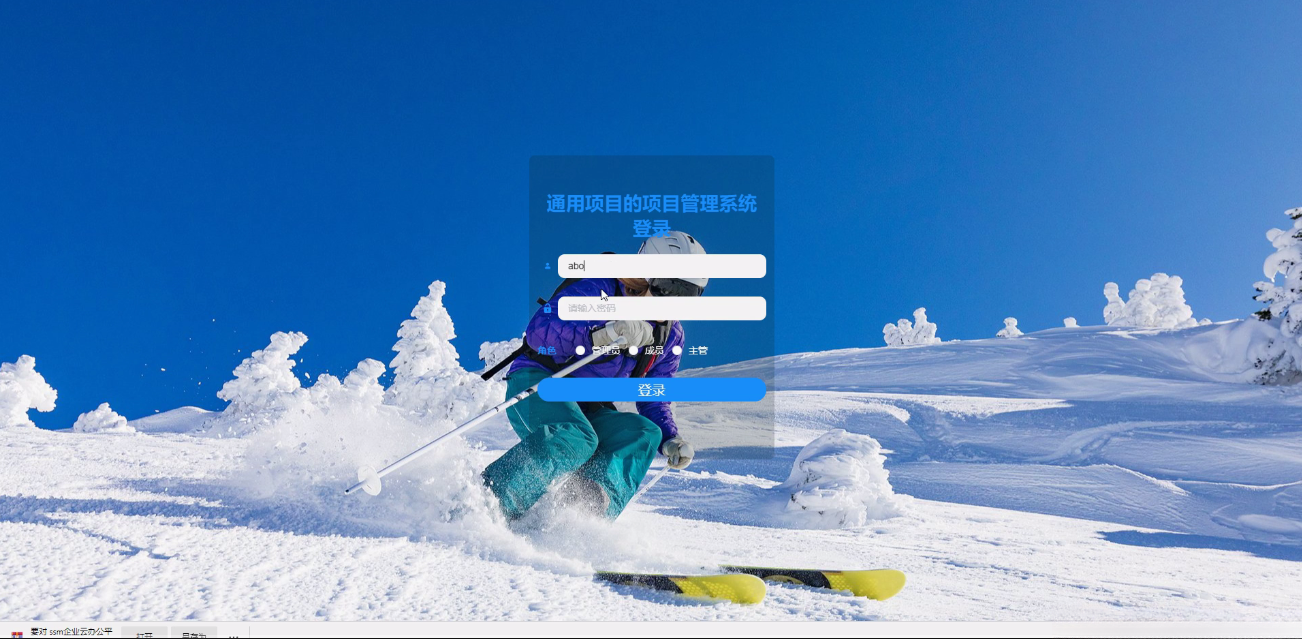 Java毕业设计通用项目的项目项目管理系统2021（附源码、数据库） Csdn博客