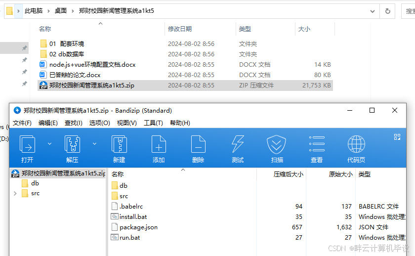 基于nodejsvue郑财校园新闻管理系统 开题源码程序论文 计算机毕业设计 Csdn博客