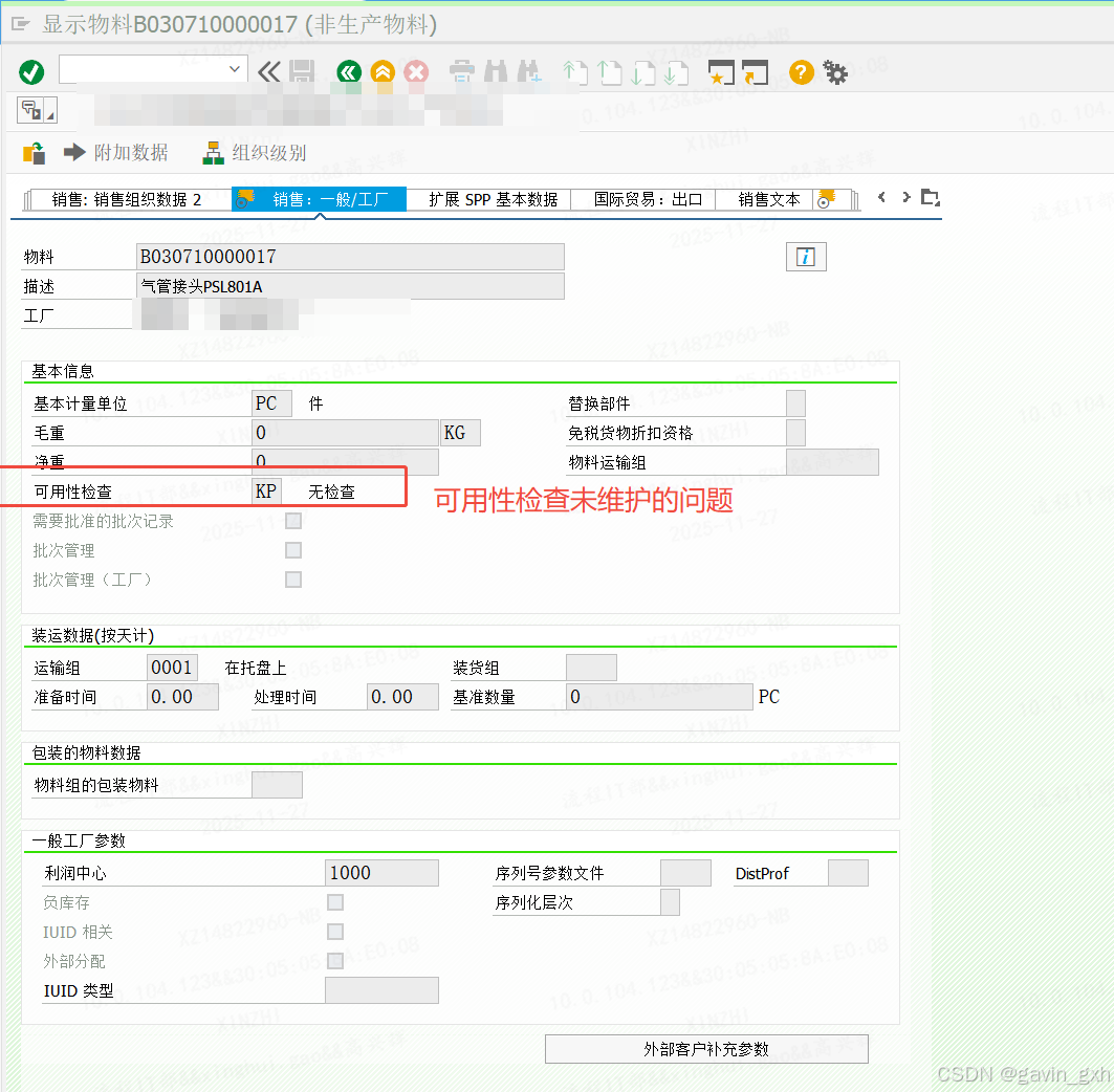 SAP 错误消息：VV083“Document XXX / YYY has no checking group (material master - plant data)“_sap ...