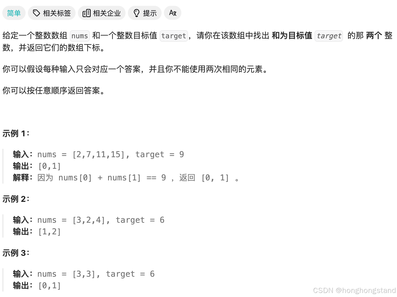 代码随想录D6: 哈希表part01 Python_哈希表加速-CSDN博客