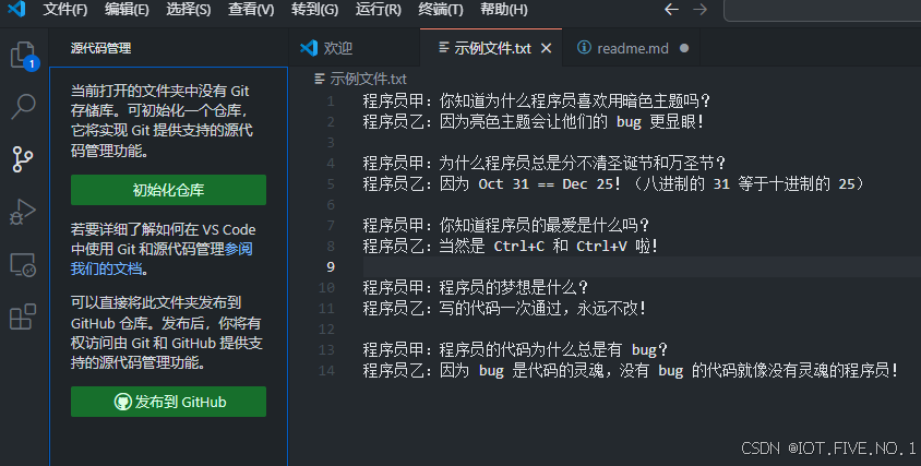 还没用上git？十分钟看明白vscode+git+github公钥配置_git config使用公钥csdn-CSDN博客