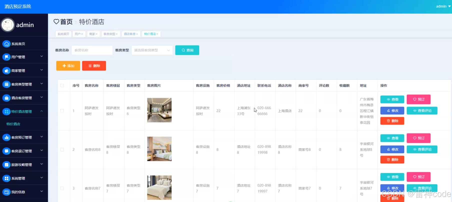基于springboot的酒店预订管理系统的设计与实现源码lw调试文档基于spring Boot的酒店管理系统的设计与实现 Csdn博客