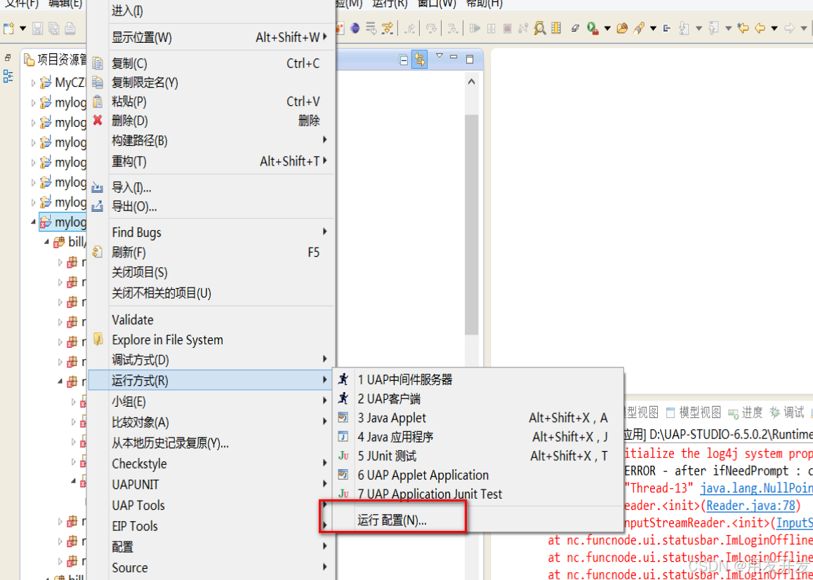 用友NCC报错Failed to load ESAPI.properties as a classloader resource_nc报错esapi-CSDN博客