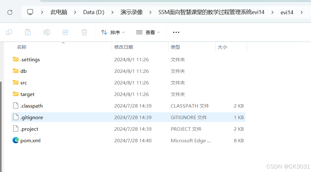 SSM面向智慧课堂的教学过程管理系统evi14 可上传下载文档_系统完成及测试,完善和优化,目前可正常使用-CSDN博客