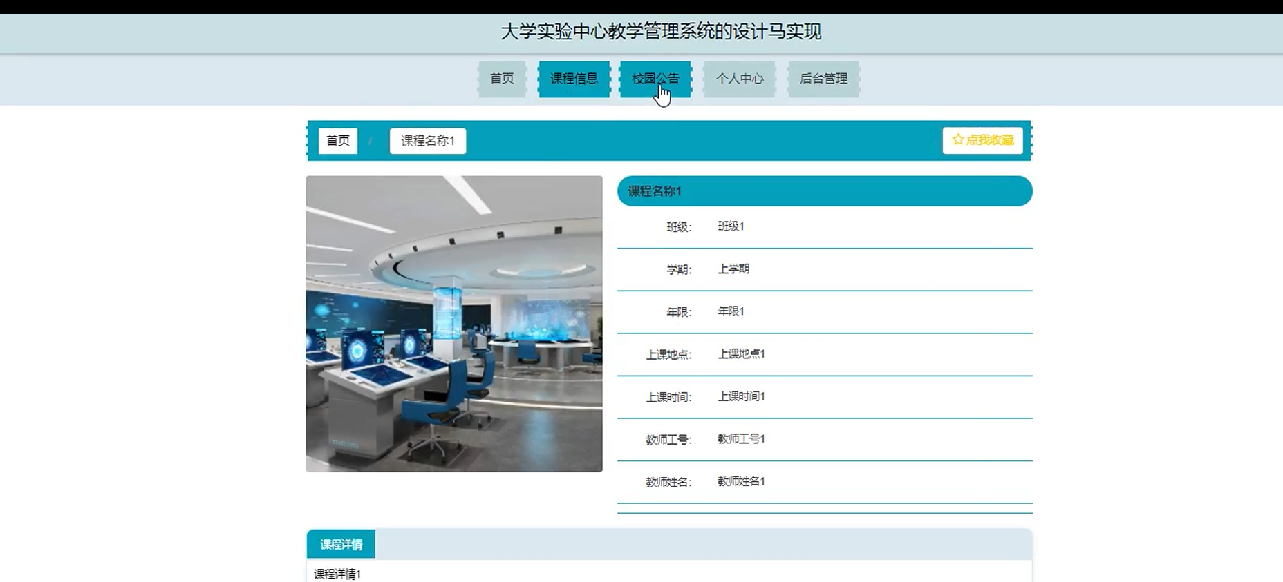 Springboot计算机毕业设计大学实验中心教学管理系统的设计马实现yabss(程序源码数据库调试部署开发环境)带论文文档1万字以上,文末可获取,系统界面在最后面。 Csdn博客
