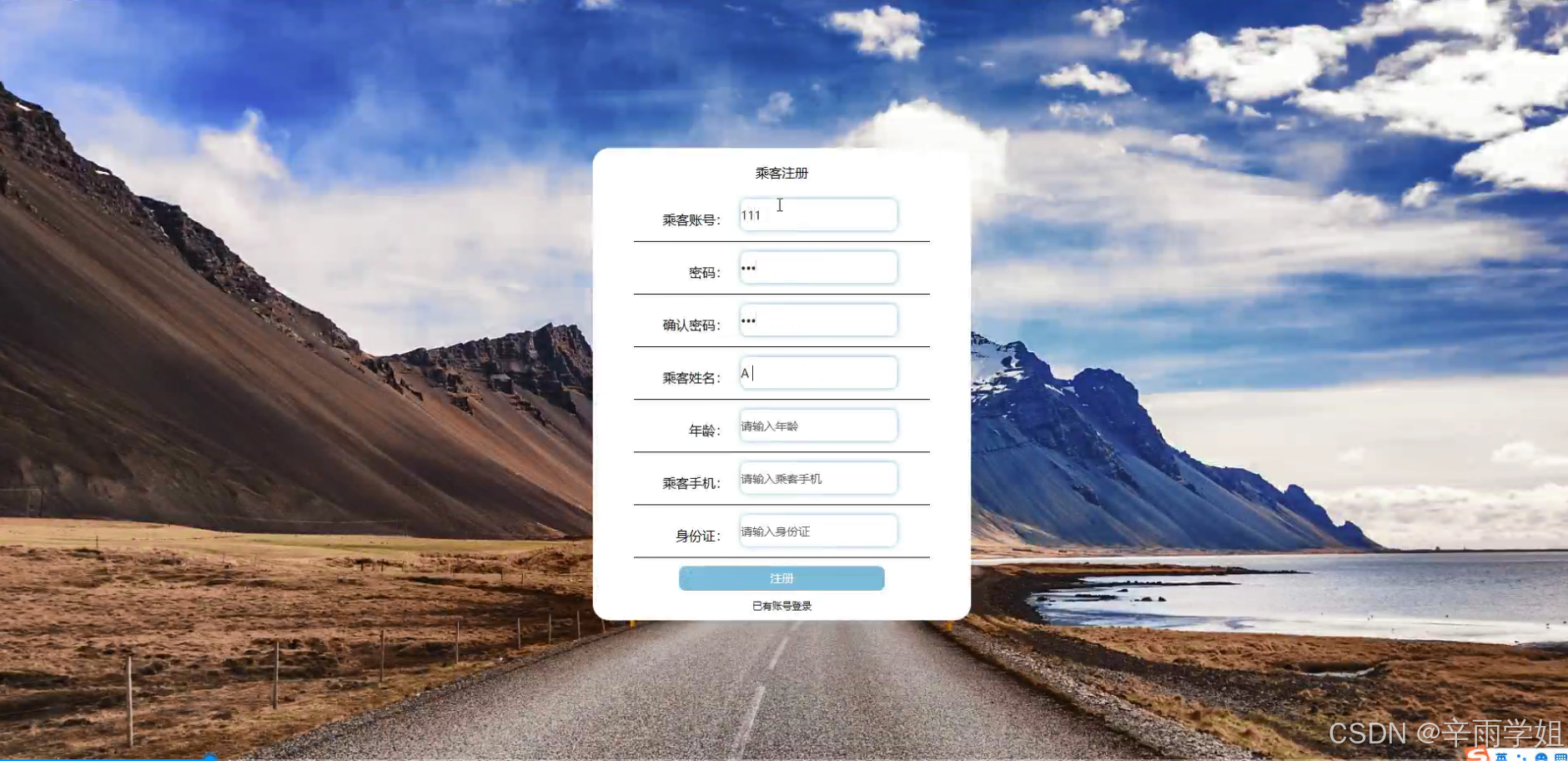Java计算机毕业设计长途汽车票务管理系统（开题程序论文）汽车票务管理系统设计 Csdn博客