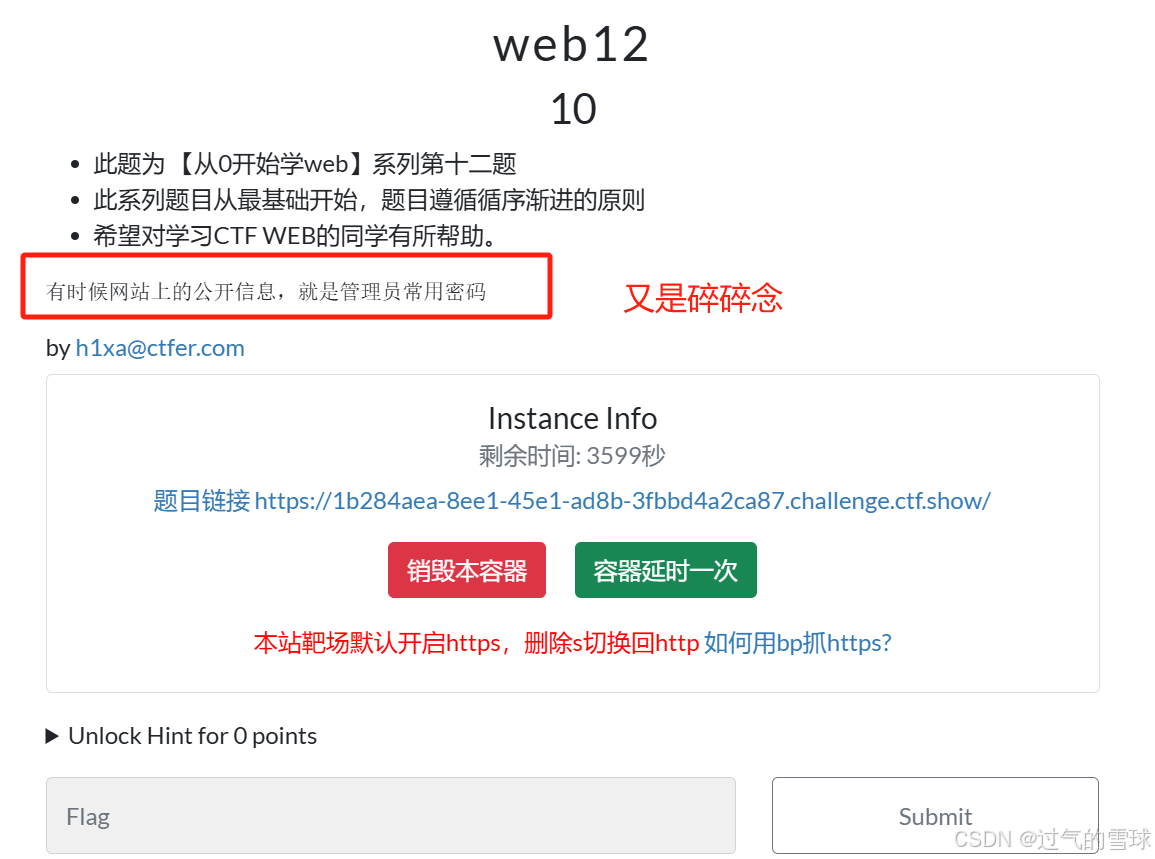 CTFshow--WEB入门--信息收集（1-20关）_ctfshow web入门 web1-20-CSDN博客
