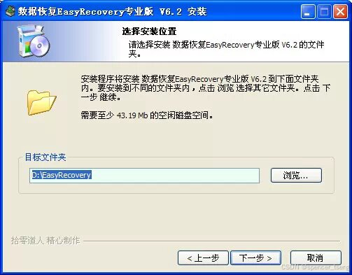 EasyRecovery V6.2_easyrecovery 6-CSDN博客