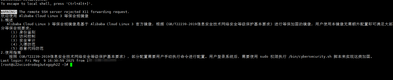 OpenSSH升级_升级openssh-CSDN博客