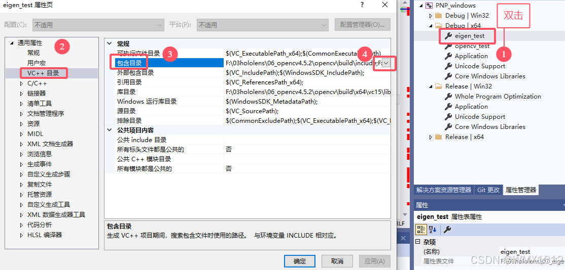 Visual Studio2019配置Eigen_eigen vs2019-CSDN博客