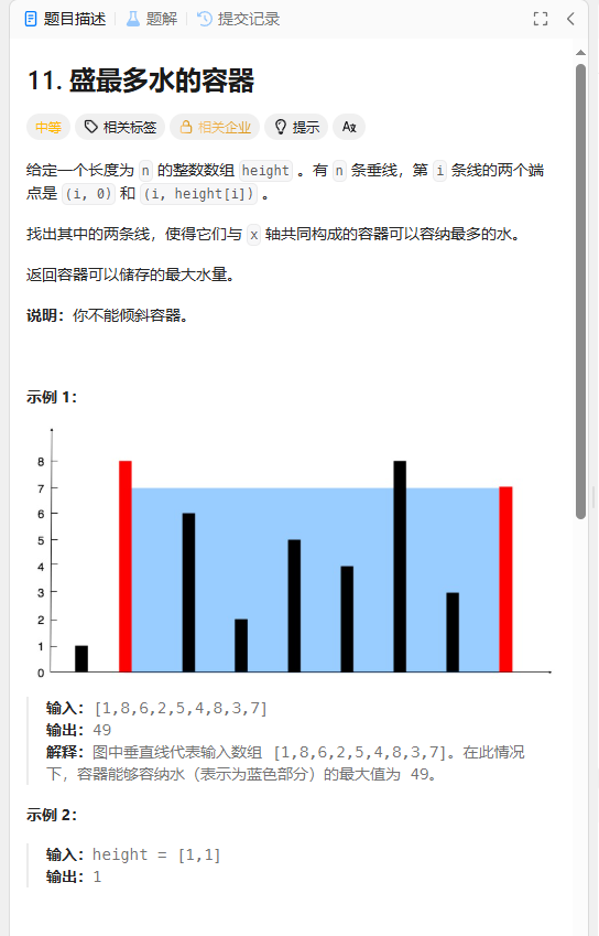 Leetcode（力扣）第11题：盛最多水的容器（c语言版）c 盛最多水的容器 Csdn博客