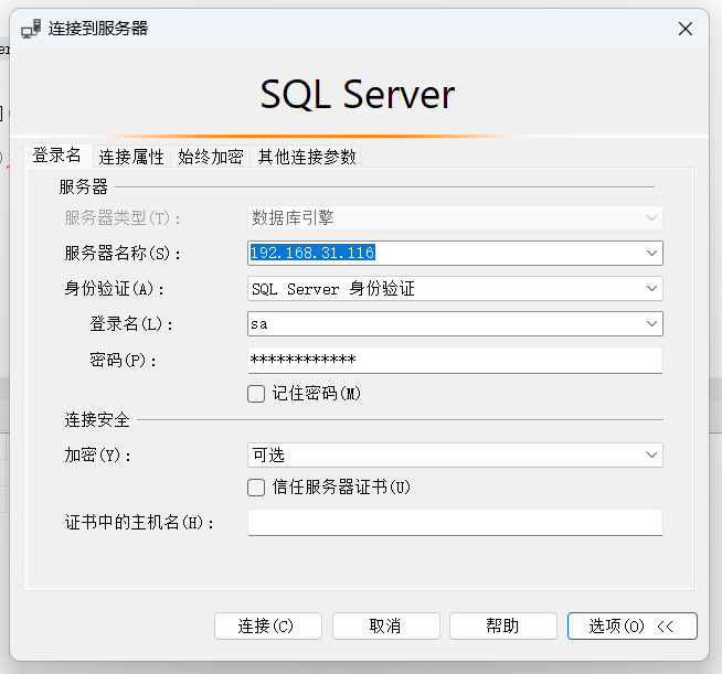 RockyLinux 9.5 部署 SQL Server_sqlserver linux-CSDN博客