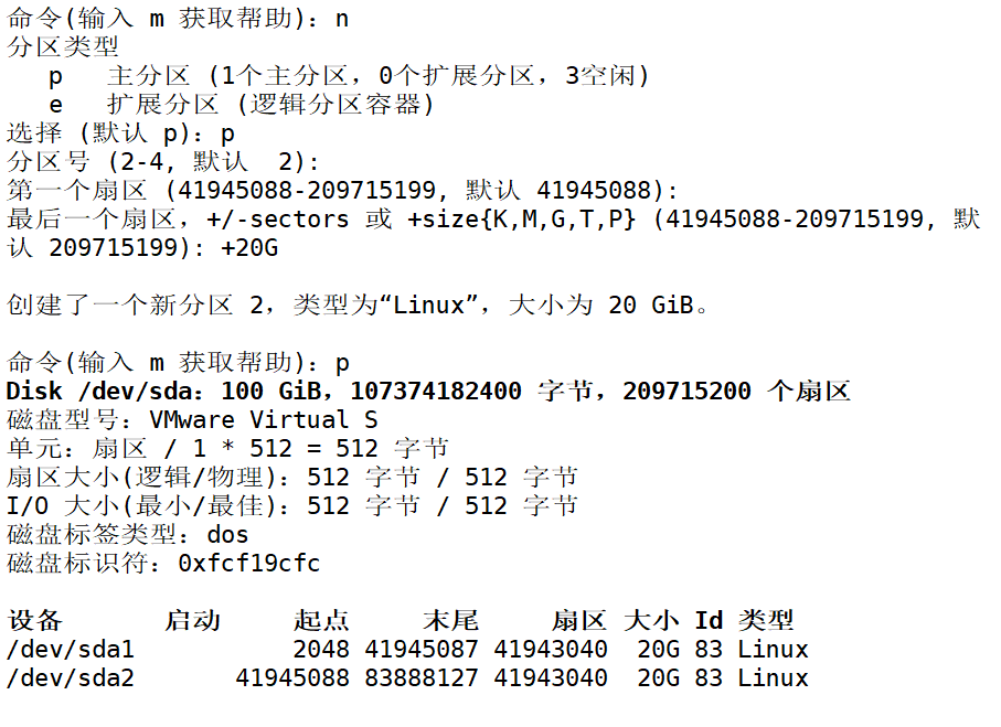 Linux 磁盘管理与LVM_xfs lvm-CSDN博客