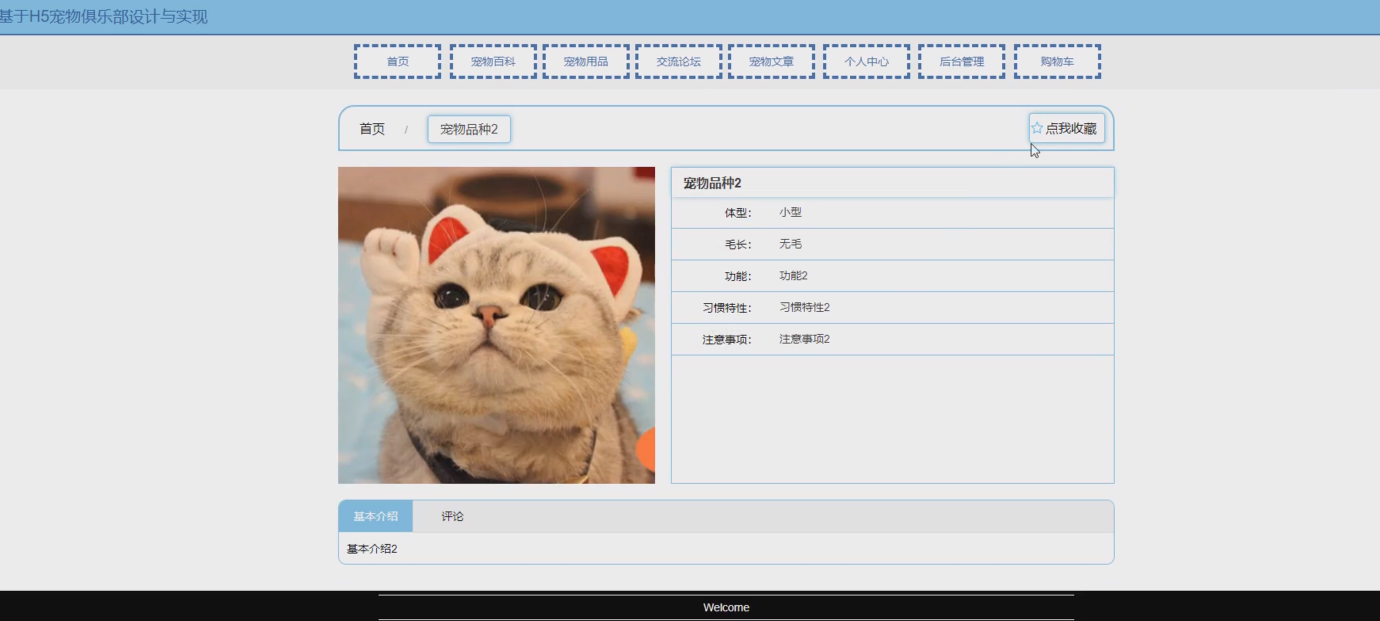 SSM基于H5宠物俱乐部设计与实现m2vai（程序+源码+数据库+调试部署+开发环境）-CSDN博客