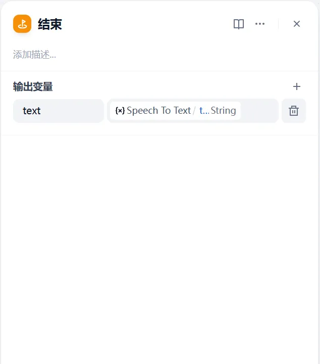使用Dify搭建音频文件转文本工作流_dify speech to text-CSDN博客