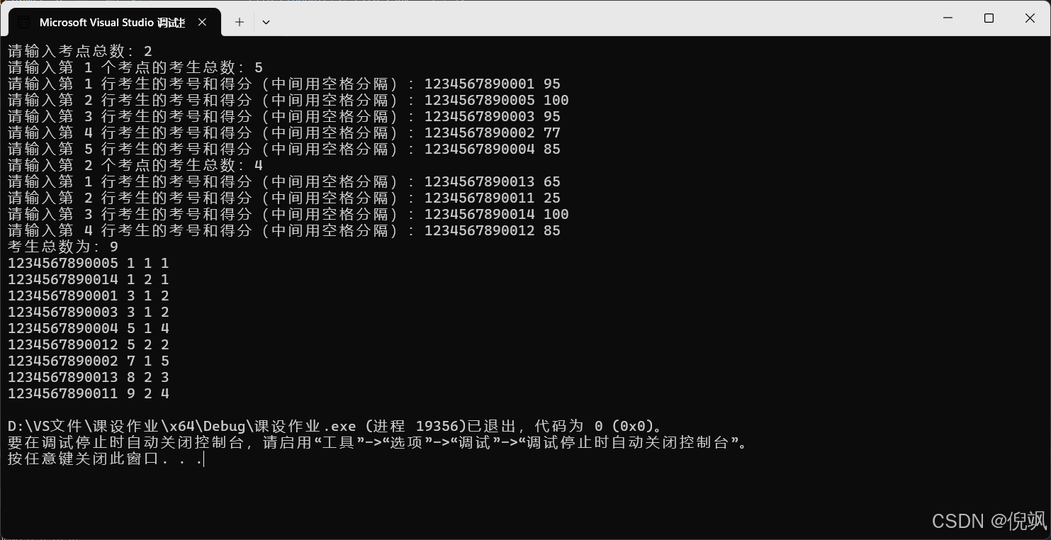 Pta数据结构与算法题目集 7 41：pat排名汇总7 5 Pat排名汇总 Csdn博客 