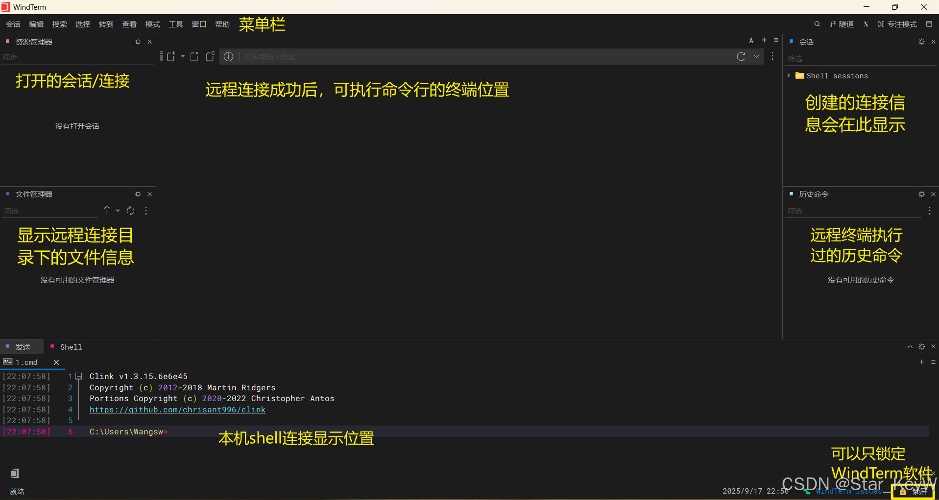 WindTerm的下载安装与使用_windterm下载-CSDN博客