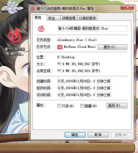 【python实战】python采集网抑云音乐python下载网易云音乐 Csdn博客