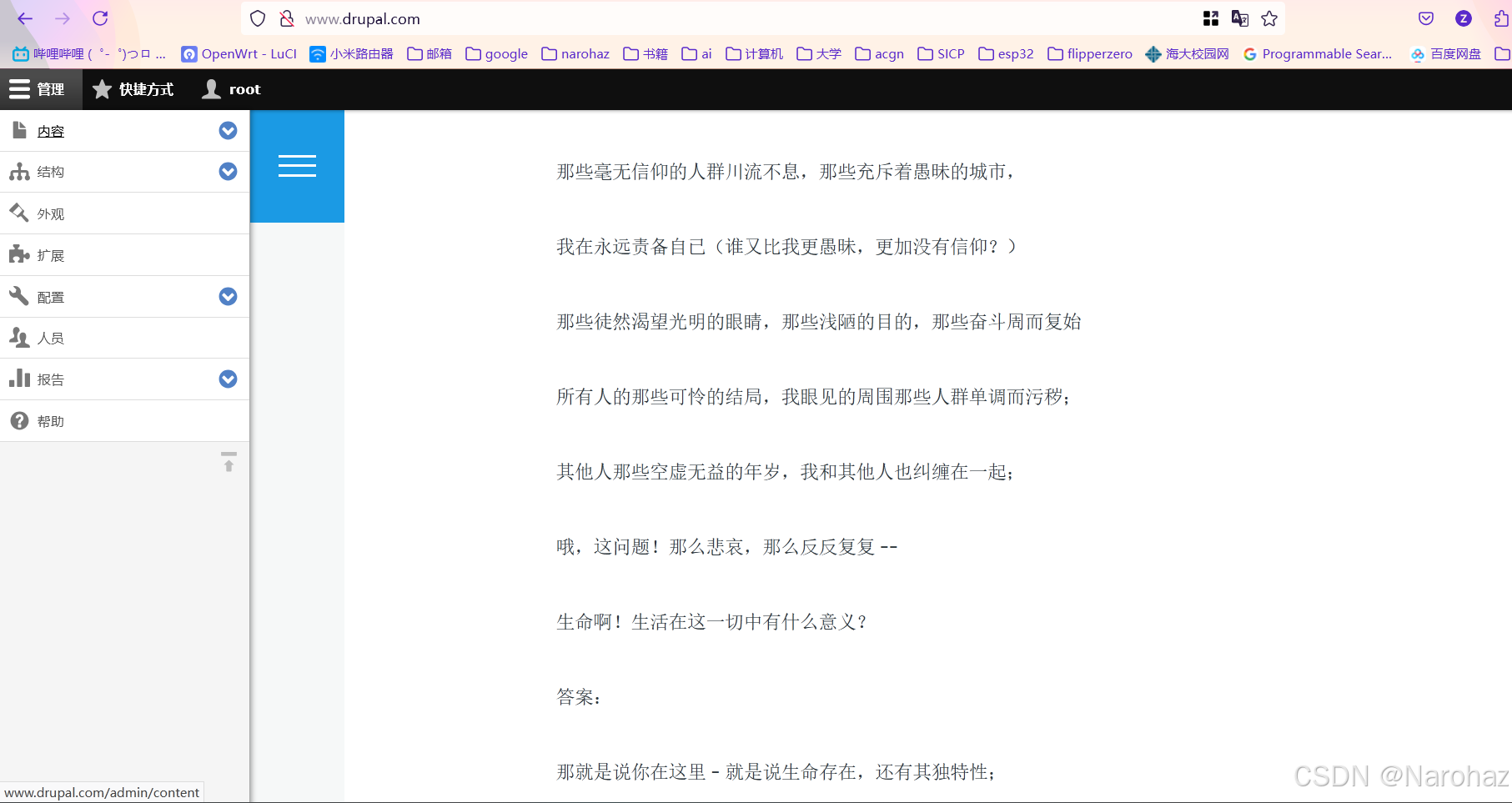 1.drupal多语言支持 --- 2024.11最新_drupal 汉化-CSDN博客