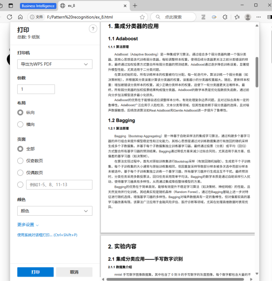 vs code下如何将.ipynb文件转换成pdf_ipynb导出pdf-CSDN博客