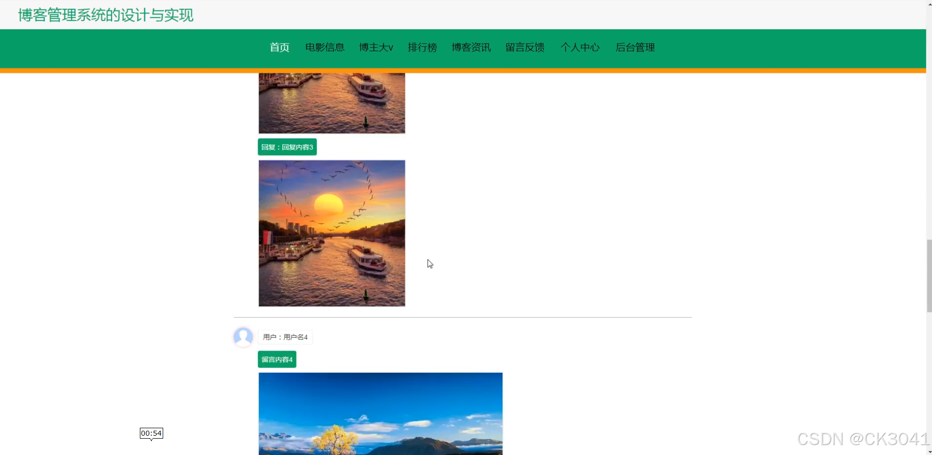 Springboot博客管理系统的设计与实现ckx48（程序源码数据库调试部署开发环境） Csdn博客