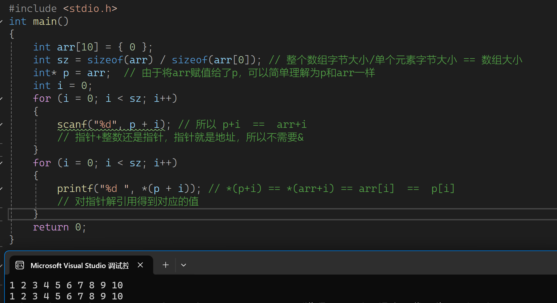 C语言指针篇（中）-CSDN博客