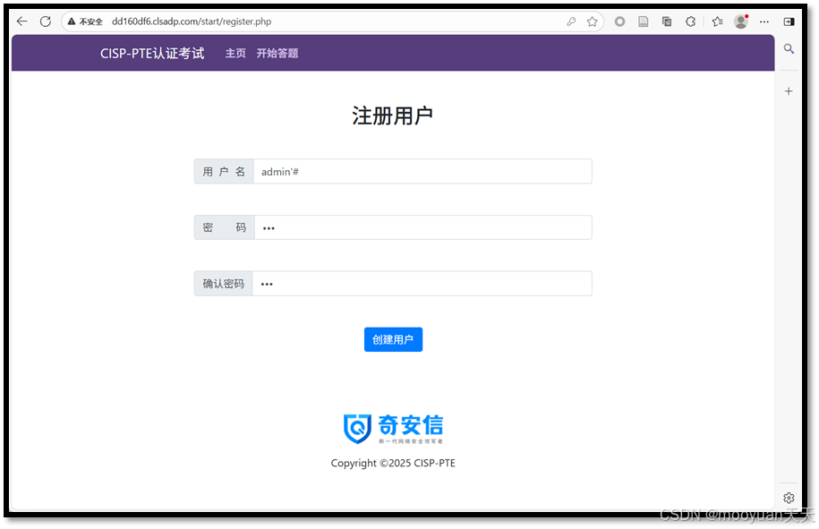 CISP-PTE SQL注入6（二次注入）-CSDN博客