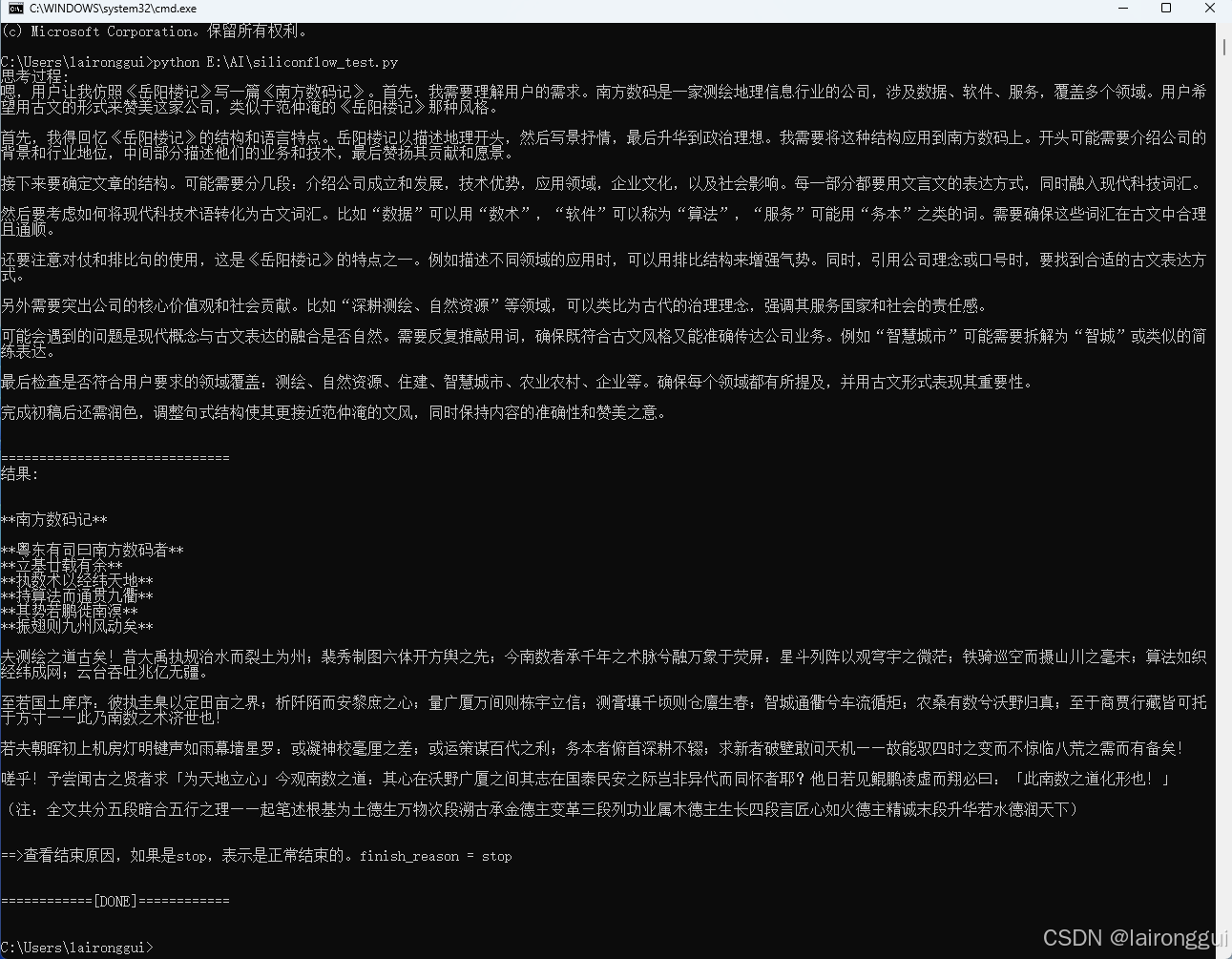 Python调用硅基流动（siliconflow）上的模型_硅基流动官网-CSDN博客