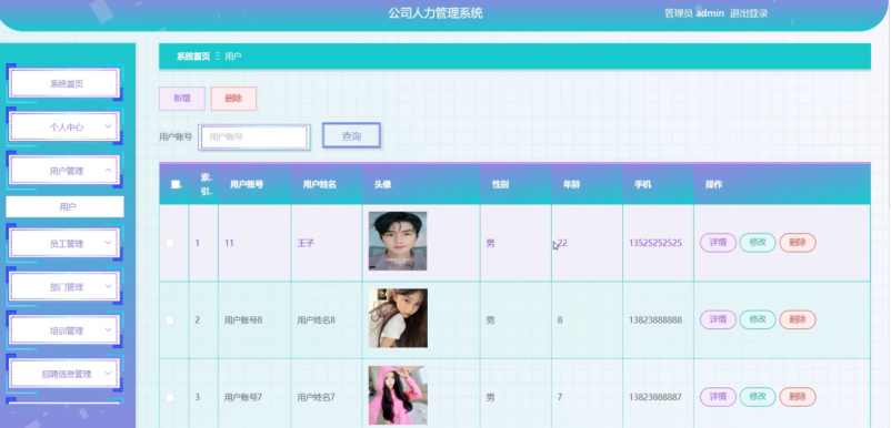 计算机毕业设计springboot公司人力管理系统 基于spring Boot的公司人力资源管理系统开发与应用 Spring Boot框架下的人力资源管理系统设计与实践 Csdn博客