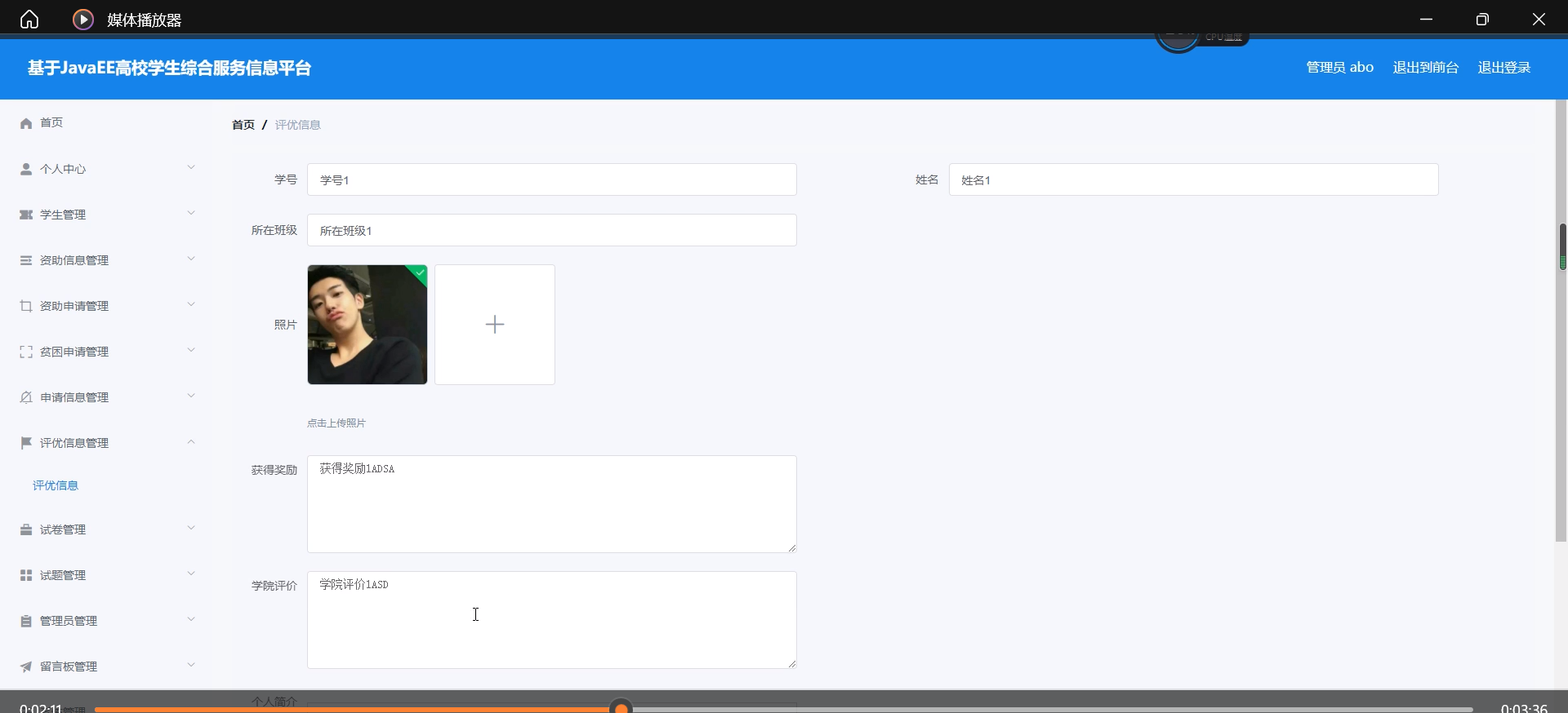 2026毕设ssm+vue基于EE高校学生综合服务信息平台论文+程序-CSDN博客