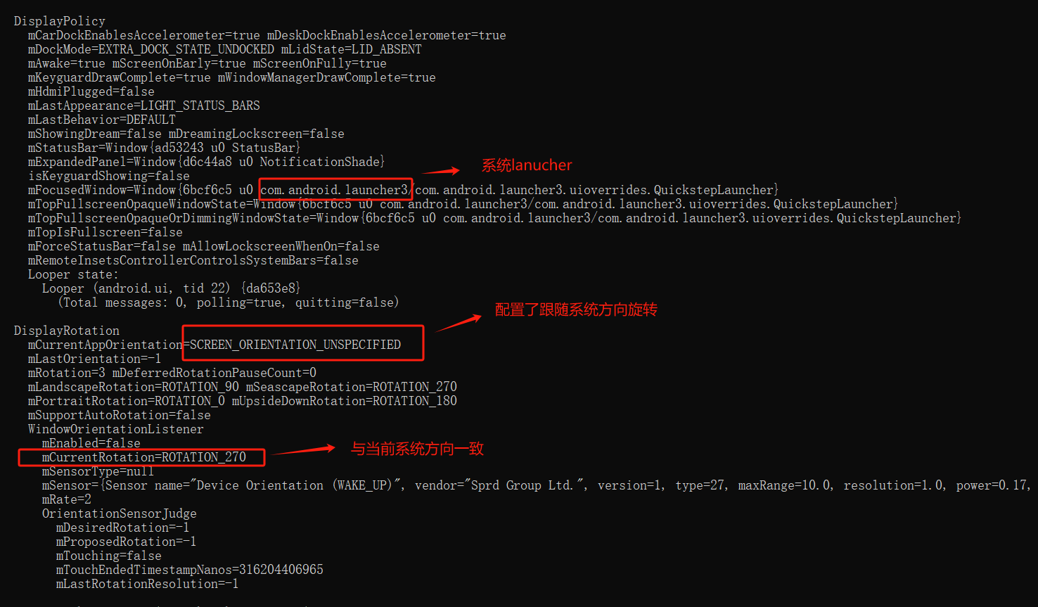 展锐uis7861 Android12 framework强制设置应用旋转方向-CSDN博客