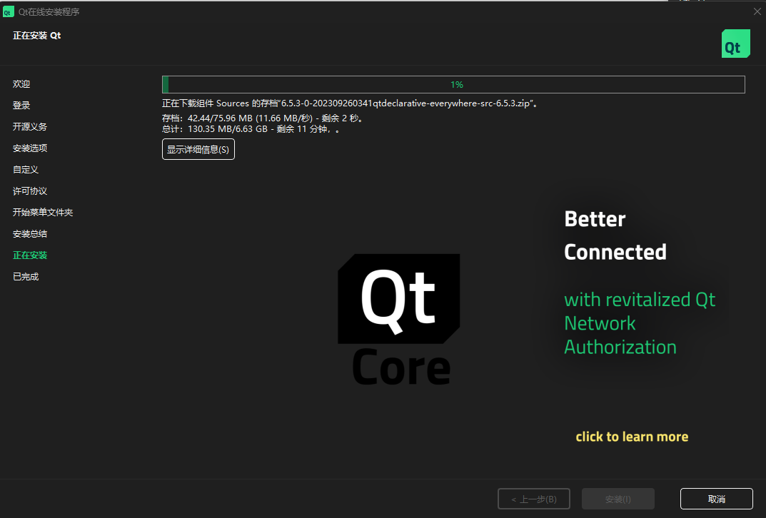 【Qt creator 】QT6.5.3安装教程（使用国内源）-CSDN博客