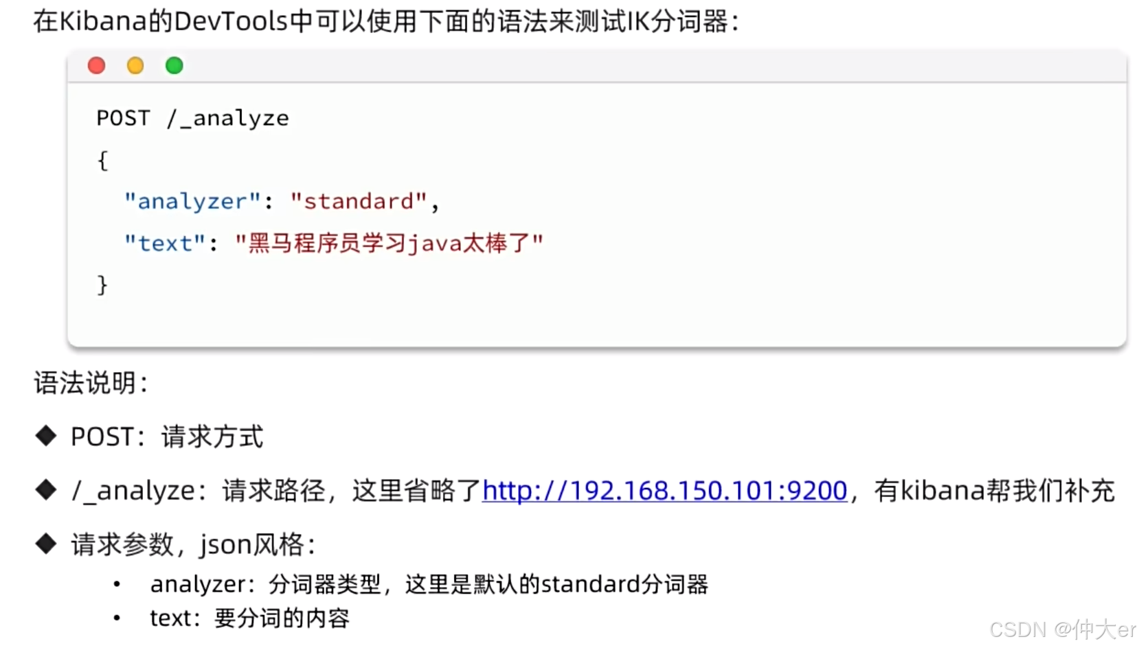 ElasticSearch保姆级教程_elasticsearchtemplate用法-CSDN博客