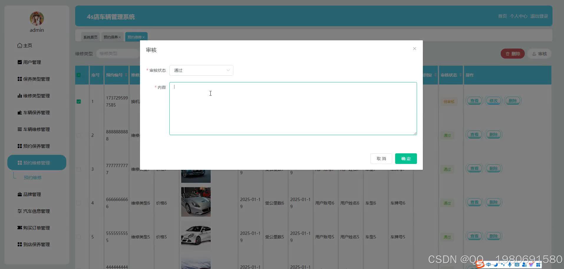 基于SpringBoot的4s店车辆管理系统计算机毕业设计源代码+文档+讲解视频-CSDN博客