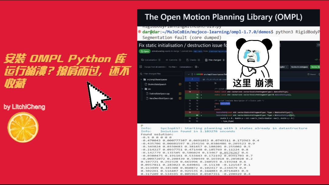 安装 OMPL Python 库运行崩溃？擦肩而过，还不收藏_python ompl-CSDN博客