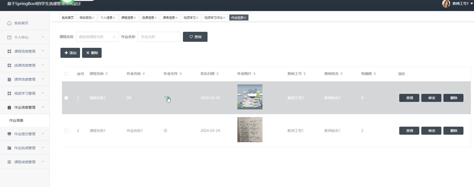 基于数据可视化springbootvue的学生选课管理系统设计和实现源码论文部署讲解等 Csdn博客