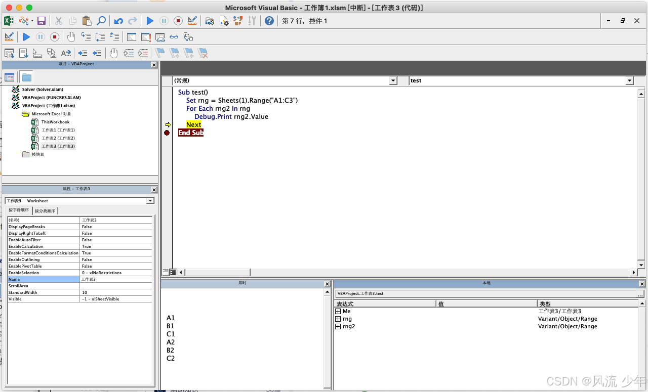 Excel Vba基础语法excel Vba语法 Csdn博客