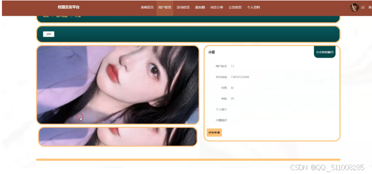 Vue+javaweb+Python的学校社交网络管理系统+数据可视化大屏Django+flask+springboot-CSDN博客