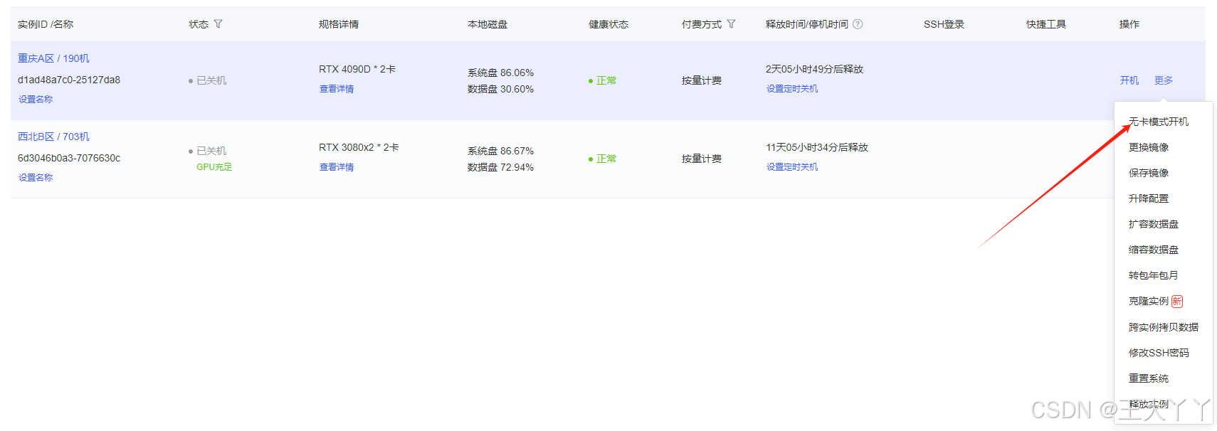 AutoDL.com 使用教程_autodl怎么挂卡2-CSDN博客