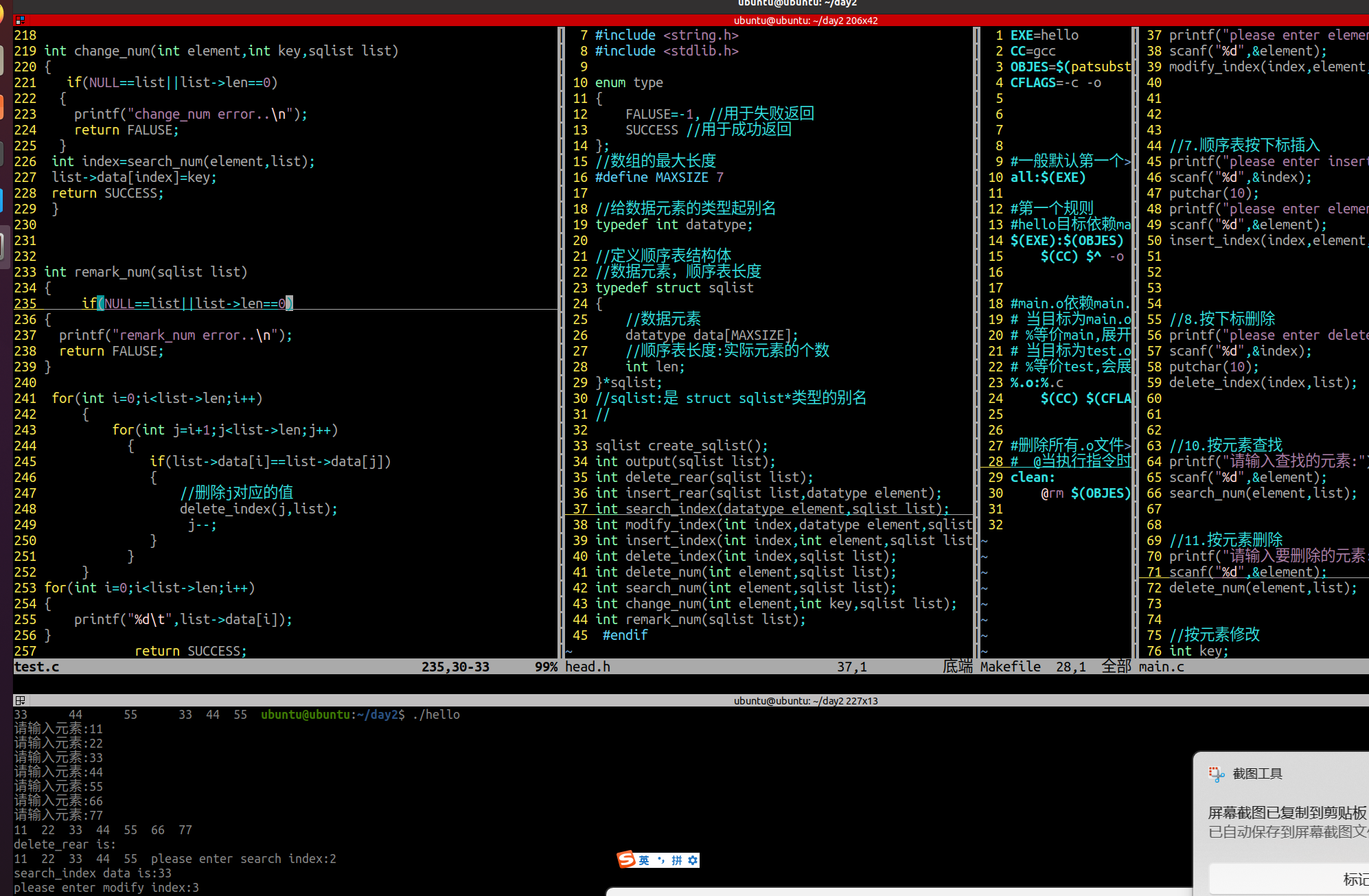 数据结构 day19-CSDN博客